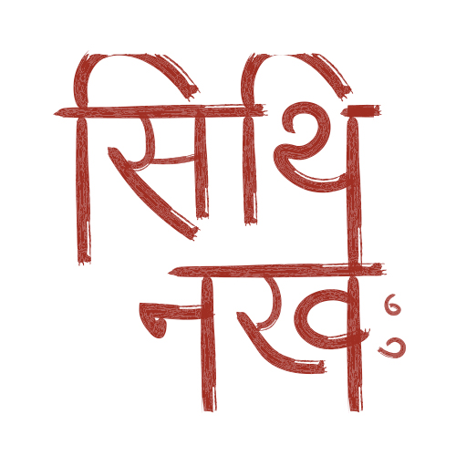 Baishakh 2081 - Nepali Patro - Nepali Calendar - नेपाली पात्रो